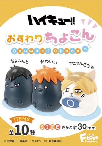 Haikyu Osuwari Chocon — Ninoma