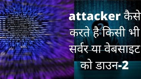 Ethical Hacking In Hindi Part 17 Dos Attack Part 2 Youtube