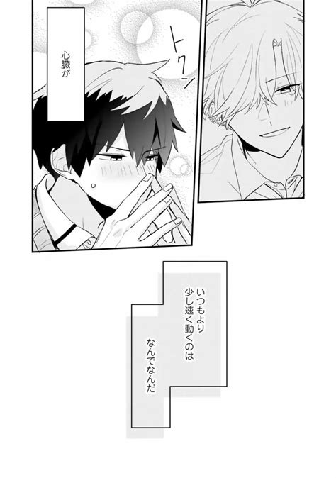思春期には目の毒です 商業誌 エロ漫画 Nyahentai
