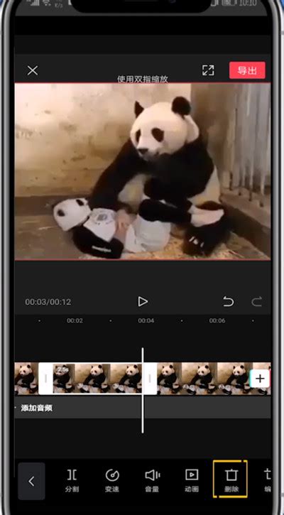 剪映剪切视频的教程步骤 下载之家