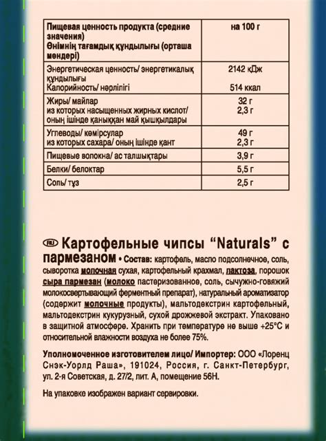 Картофельные чипсы “Naturals” с пармезаном 100 г — купить в интернет ...