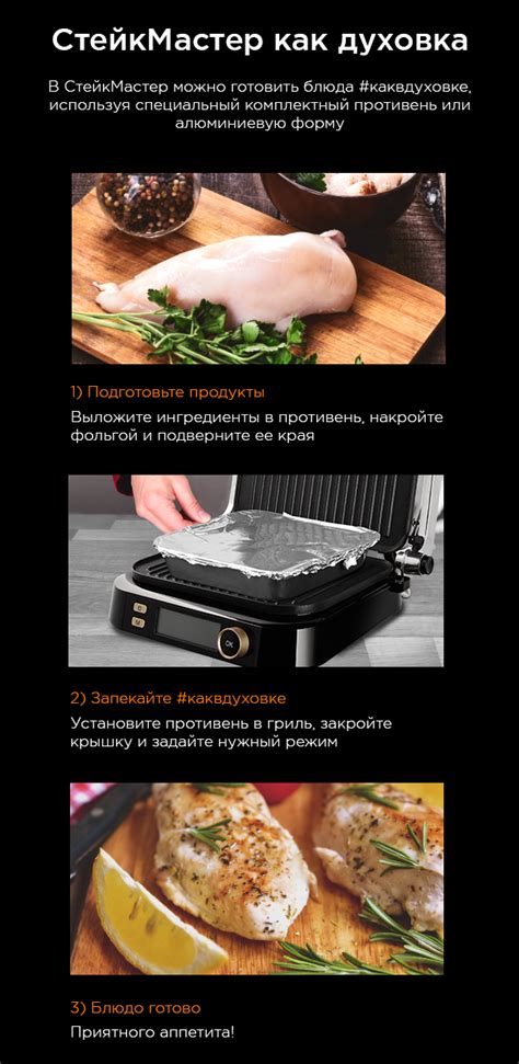 Гриль-духовка REDMOND SteakMaster RGM-M825P: купить в Москве, СПб ...