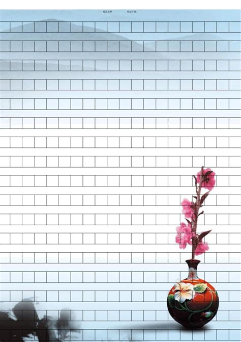 带背景花边作文纸