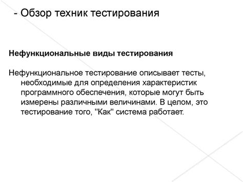 Программа курса Введение в тестирование ПО презентация онлайн