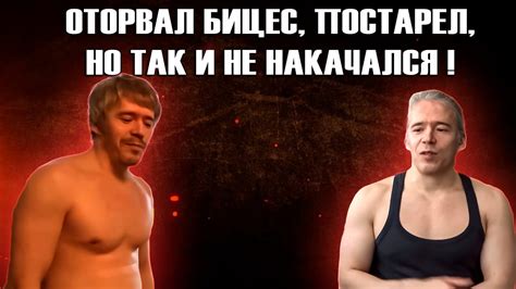 Тренируется 25 лет, а накачал только травмы ПЕТЯ ДНБ - YouTube