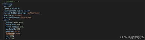 解决fixed定位失效问题 Csdn博客