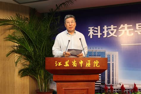 江苏省中医院科技与人才大会隆重召开副省长毛伟明国家中医药管理局副局长李大宁等参加会议并做重要讲话 省内快讯 新闻中心 江苏中医药信息网