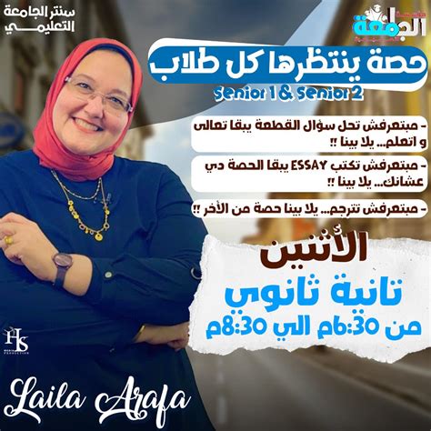 طلاب ثانيةثانوي ️ ️ 🚨اصحى بقى سنتر الجامعة التعليمي