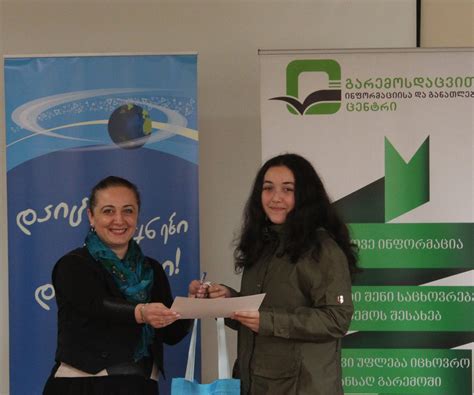 სიახლეები გარემოსდაცვითი ინფორმაციისა და განათლების ცენტრი