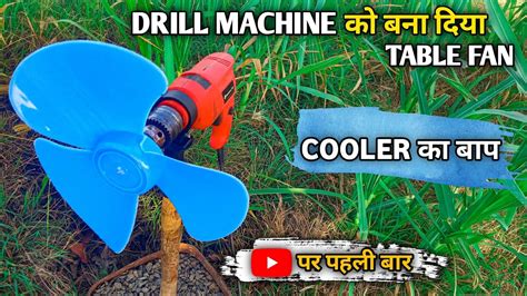 How To Make Table Fan At Hometable Fan Kese Banayefan Kaise Banaye