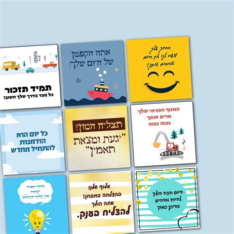 כרטיסיות אהבה והערכה לילד מסרים קטנים עם משמעות גדולה דיזיין ספייס