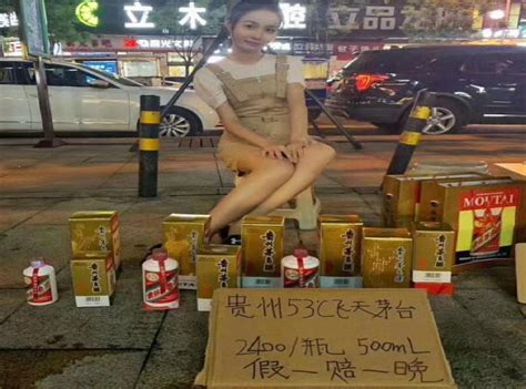 假一赔一晚？给我来两瓶假的！ 如果中国和日本一样，放行性产业，肯定比地摊经济有成效！坐标成都市百草路地铁口。经济下行压力下，二奶都出来摆摊了