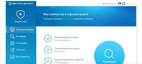 Решение для полной безопасности 360 Total Security