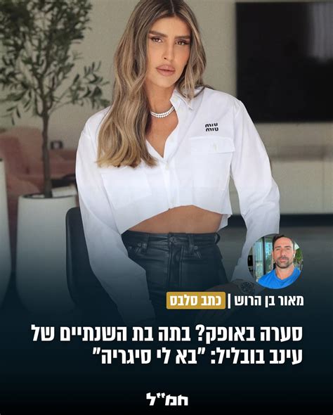 חמל כוכבת הריאליטי ואושיית הרשת העלתה סרטון לרשת בו בתה בת השנתיים מבקשת לעשן סיגריה