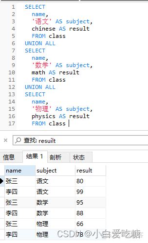 mysql sql列转行函数 mysql 行转列 列转行 香奈儿的技术博客 51cto博客