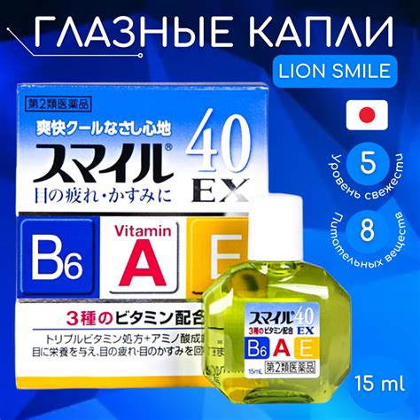Капли для глаз купить на Ozon по низкой цене 2012261247