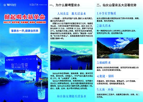 三折页 雪泉水 因为啥打印模式有色差有钱不赚是傻蛋 站酷zcool