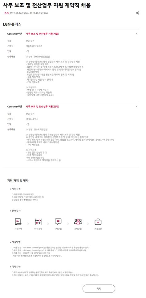 사무 보조 및 전산업무 지원 계약직 채용 공모전 대외활동 링커리어