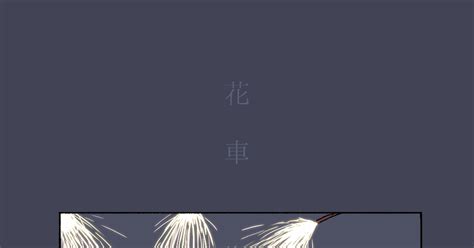 オリジナル 【創作bl】ぽたり まめのマンガ 漫画 創作bl Pixiv