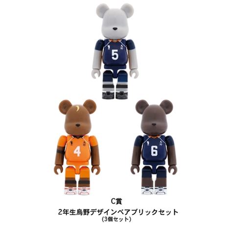 一番賞 》 絕版 日版 C賞 排球少年 2年級生 二年級生 Berbrick 日向 影山 烏野 模型 玩偶 公仔 蝦皮購物