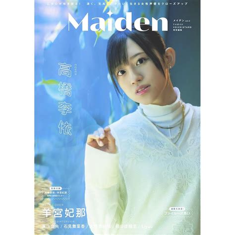 【女性が選ぶ】声優「高橋李依」が演じたテレビアニメキャラ人気ランキングtop30！ 第1位は「アイ【推しの子】」【2024年最新投票結果】（1