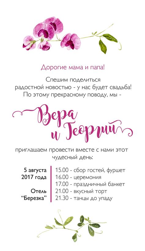 Wedding Invitation Столы гостей свадьбы Свадебные идеи Свадебные