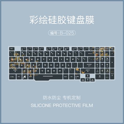 适用华硕天选4 3键盘膜飞行堡垒9代8 7代15 6英寸6 5防尘罩fx80g笔记本fx86f游戏本全覆盖503m电脑保护贴膜 虎窝淘