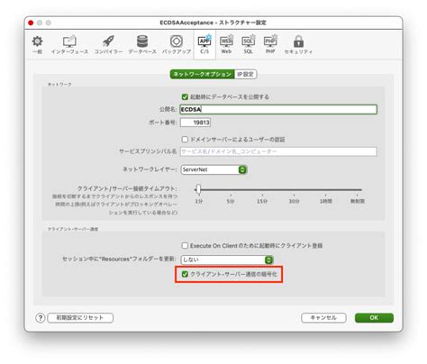 ssl tls ecdsa証明書のサポート 4d blog
