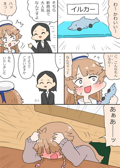 店員さんに話しかけられてうまく返せなかったココちゃん！ 明日葉トモロウ さんのマンガ ツイコミ仮