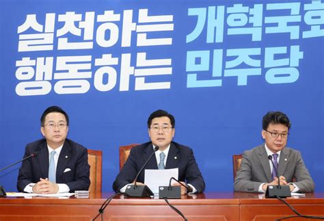 박찬대 尹 반국가세력 발언에 국민 분열 조장부적절하고 무책임한 선동