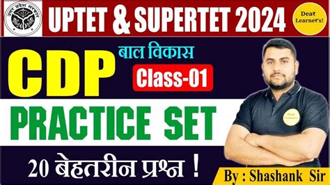 Uptet Supertet Cdp Practice Class By Shashank Sir Youtube
