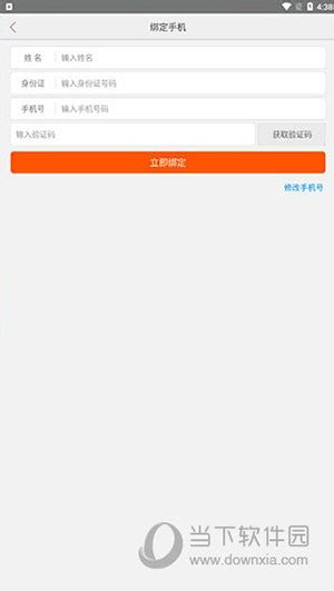 中邮网院app下载安装官方免费下载最新版中邮网院手机客户端 V2221929 安卓版下载当下软件园