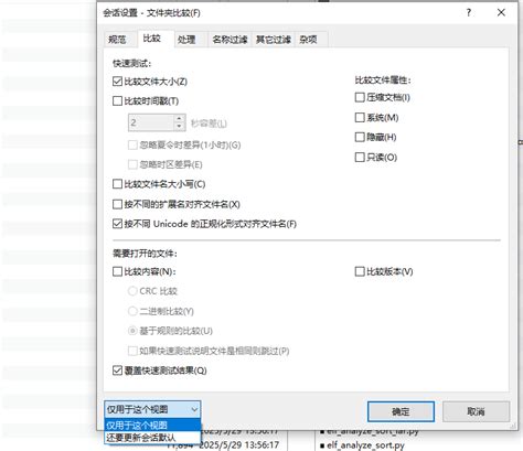 beyond compare4免费安装破解教程 beyondcompare免费 csdn博客