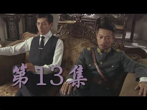 亂世書香 Troubled Scholarly 第13集（吳秀波、陶虹、張魯一等主演）─影片 Dailymotion