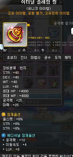 메린이 이벤트링 뭐받아야되나요 메이플스토리 에펨코리아