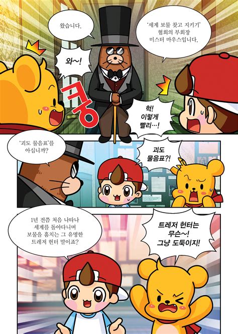 알라딘 미리보기 타키 포오 탐정 사무소 1