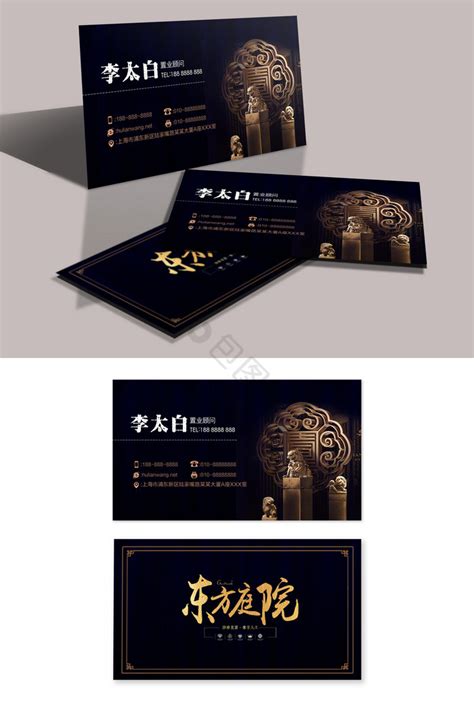 中式地产名片 中式地产名片设计 包图网