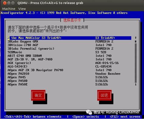 重温20年前的辉煌：蓝点linux2 0 蓝点操作系统 奔跑吧linux社区的博客 csdn博客