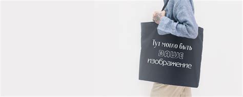 Печать на сумке шоппере на заказ в СПб Сумки шопперы с нанесением логотипа изображения на