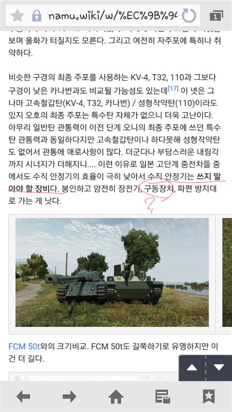 월드오브탱크 인벤 나무위키 일본 중전차쪽 설명 보는데 월드오브탱크 인벤 자유게시판