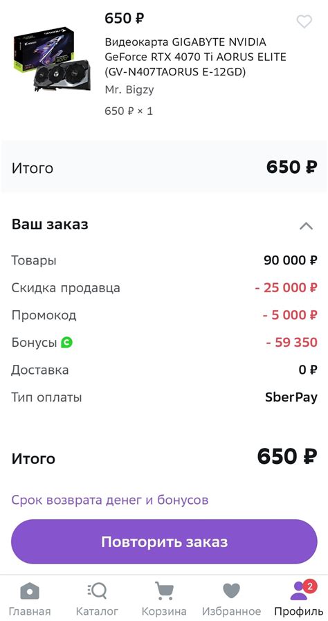 Скам мегамаркет сбера | Пикабу