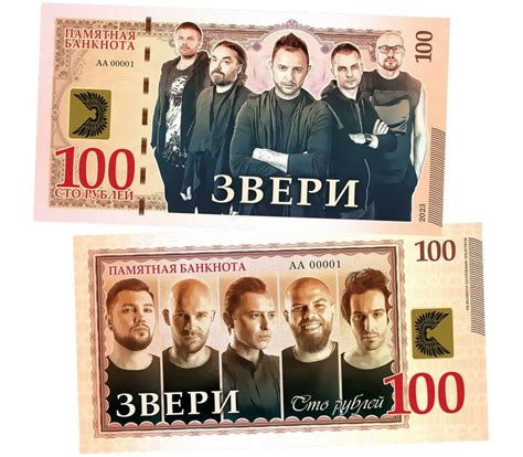Купить сувенирную банкноту 100 рублей Звери в интернет магазине