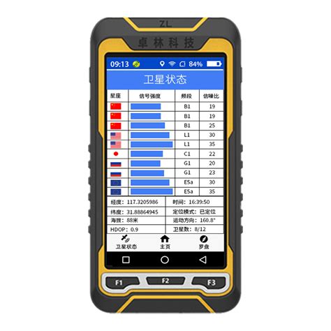 卓林p20北斗导航高精度卫星户外手持gps经纬度定位仪船用坐标测量 虎窝淘