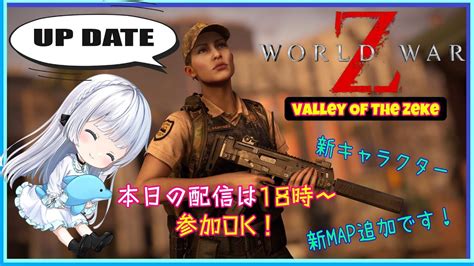 前半【ワールドウォーz】参加ok！wwz新マップをみんなで観光したい【world War Z】129 Youtube