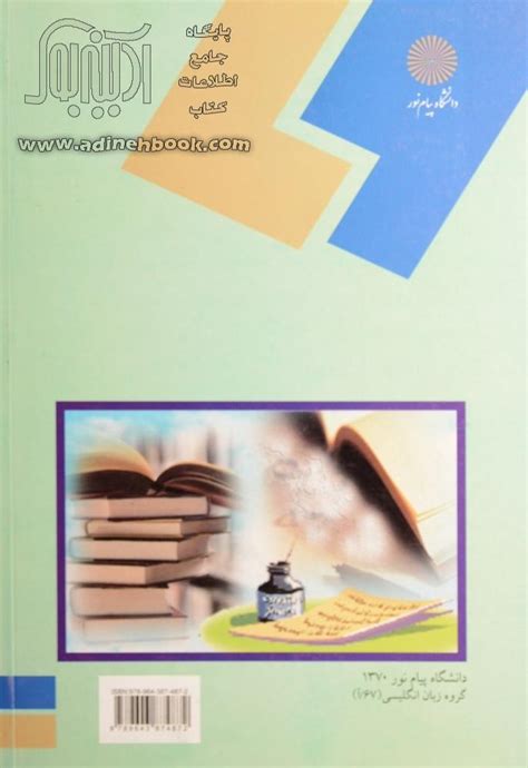 خرید کتاب ترجمه متون علوم انسانی رشته مترجمی زبان انگلیسی اثر غلامرضا