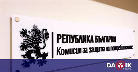 Регулатори в България: Какви са функциите на КЗК, КЕВР и КЗП - България ...