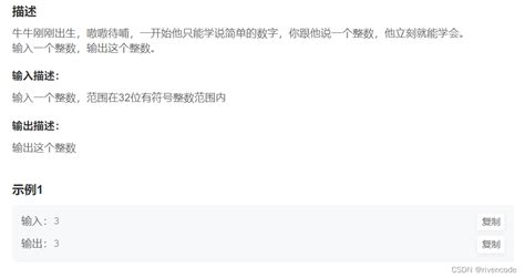牛客网 《刷c语言百题》第一期牛客网c语言编程题 Csdn博客