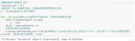 自定义损失函数、层、激活函数、求导、模拟梯度下降算法 csdn博客