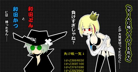 ピク夢喰】 【ピク夢喰】でもufoキャッチャーのufoには負けてたじゃない からあげヘイ氏のイラスト Pixiv
