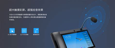 A320i可视寻呼台调度话机 方位网络ip电话机fanvil视频可视sip话机 科能融合通信